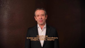 С 8 марта поздравляет Председатель Союза театральных деятелей России Владимир Машков