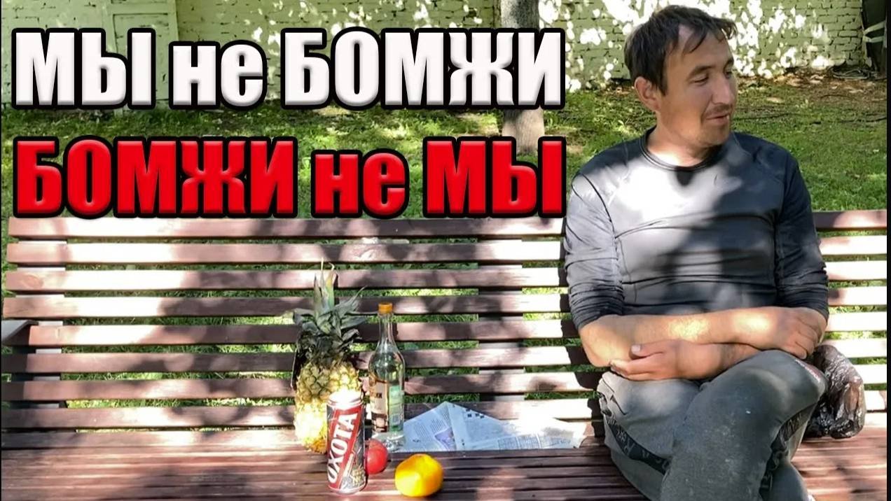 РадиоБашка Я НЕ Б0МЖ!!! Так случилось _ Павел Васильевич лайф