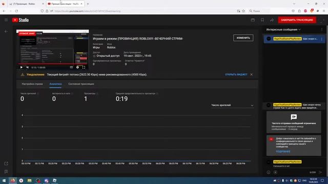 Играем в режим (ПРОВИНЦИЯ) ROBLOX!!! -ВЕЧЕРНИЙ СТРИМ-