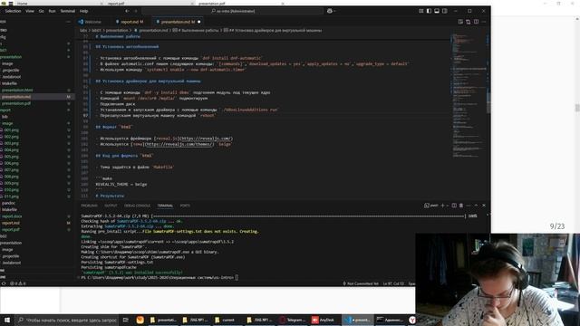 Создание презентации к лабораторной работе №1