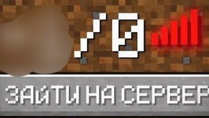 Захожу на сервера хорошие и плохие