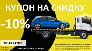Эвакуатор Недорого / Эвакуатор Москва / Эвакуатор Срочно / Эвакуатор Цена / Эвакуатор Заказать
