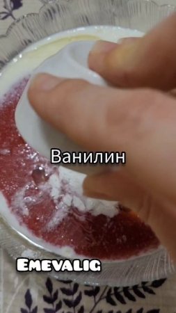 МАЛИНОВЫЙ КЕКС.