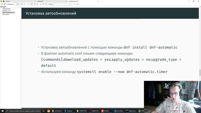 Защита презентации к лабораторной работе №1