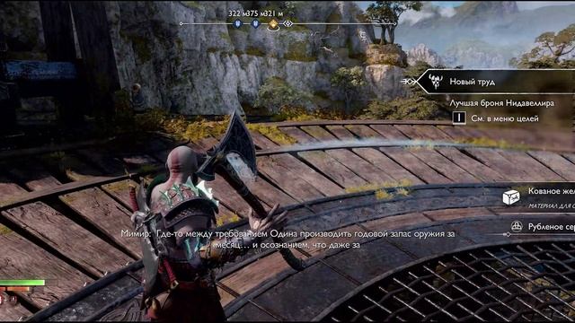God of War Ragnarok  серия 11   no comment