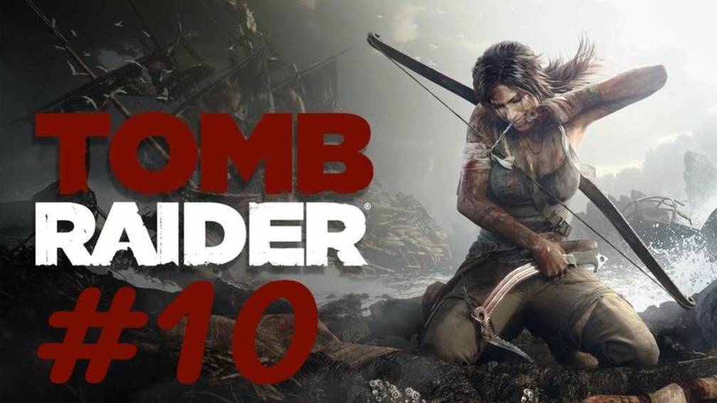 TOMB RAIDER 2013 ▶#10▶Путь к берегу.
