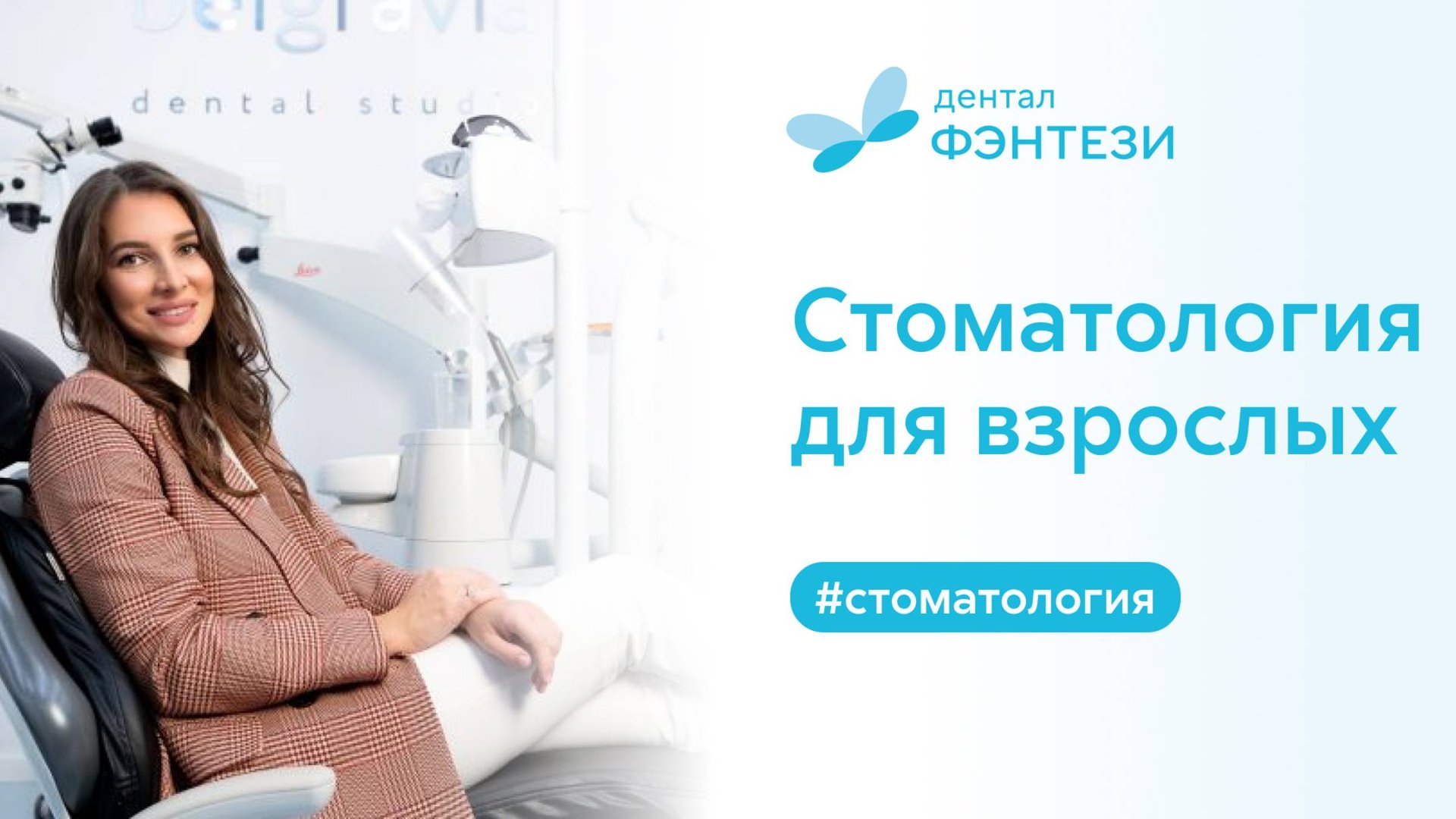 Взрослая стоматология,  услуги стоматолога для взрослых