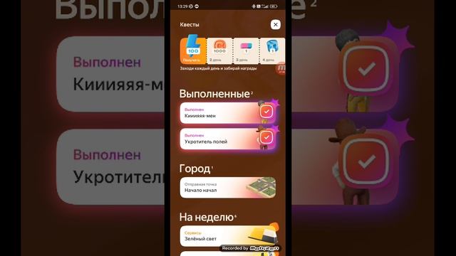 Выполняем заказы покупателей, расширяем районы в городе Сити Плюс