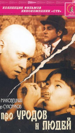 По местам съемок фильма "Про уродов и людей" | Полная версия на канале (4)
