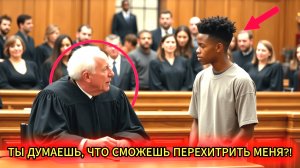 СУДЬЯ СМЕЯЛСЯ над подростком, НО ЭТО БЫЛ ПЕРЕОДЕТЫЙ АДВОКАТ!