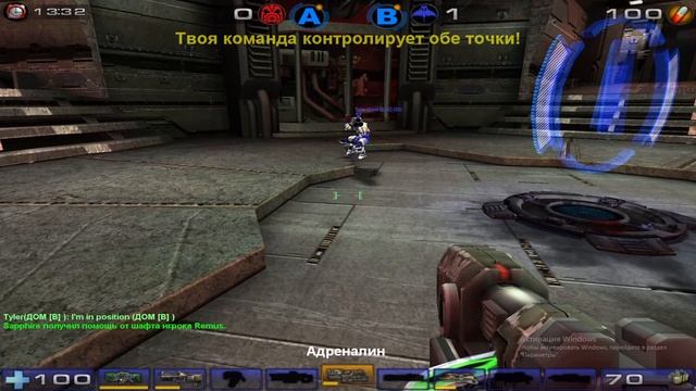Unreal Tournament 2004. Пройденный Режим Двойное Господство