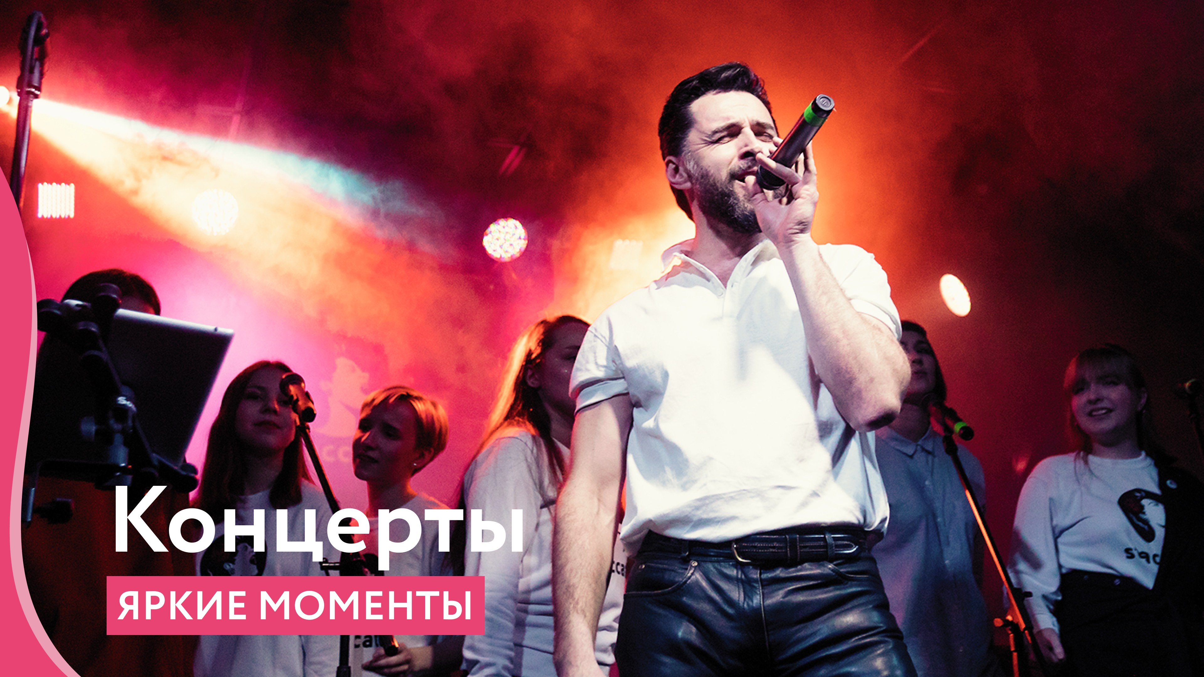 Концерты Staccato. Самые яркие моменты.