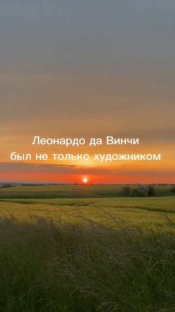 великий художник Леонардо да Винчи