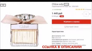 духи лалик сатин