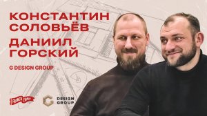 Константин Соловьев, Даниил Горский. Интервью после Бизнес Интенсива FranchCamp по масштабированию.