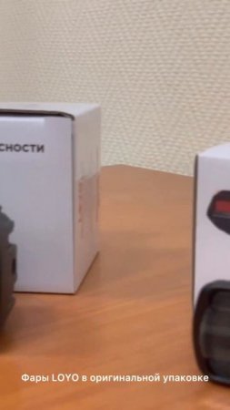 Светодиодные маркерные фонари и фары LOYO в оригинальной упаковке