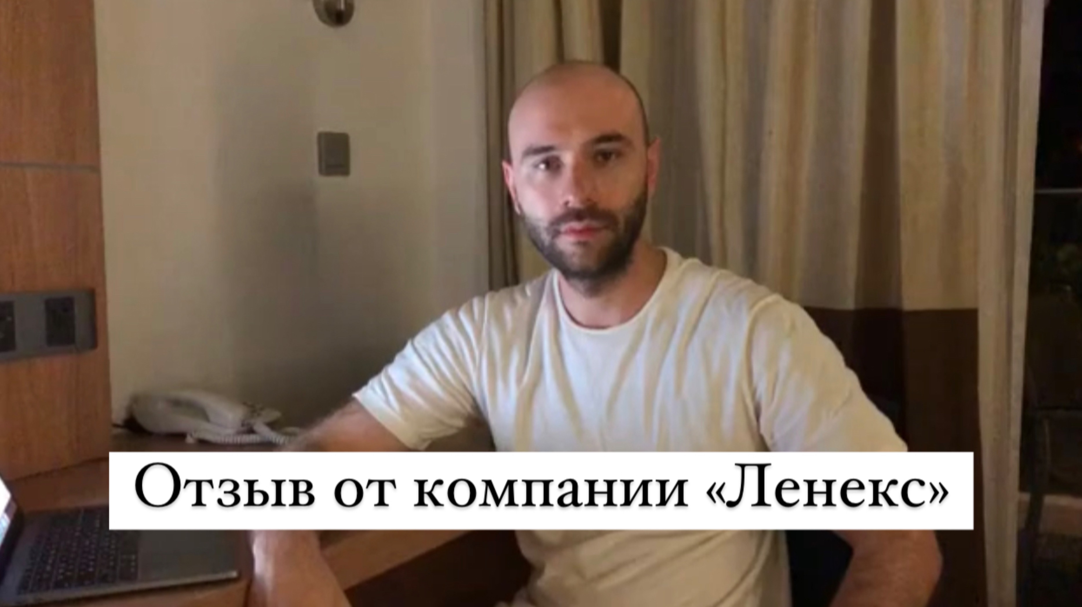 Отзыв о работе Lion-media.ru от компани Лленекс (климатическое оборудование, инжиниринг)