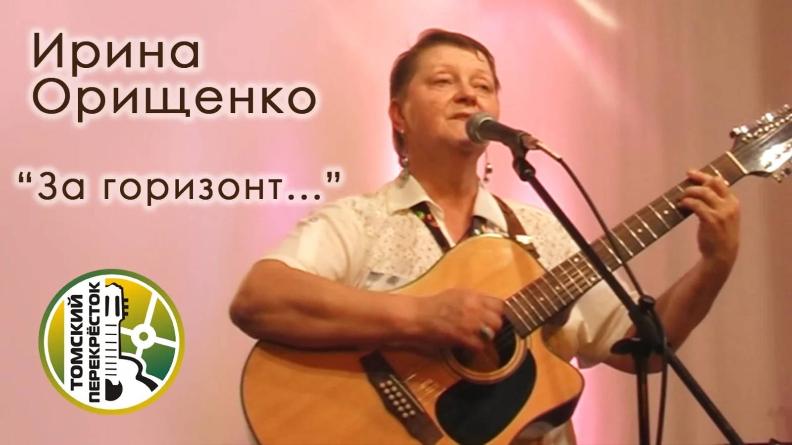 "За горизонт луна..."- Ирина Орищенко