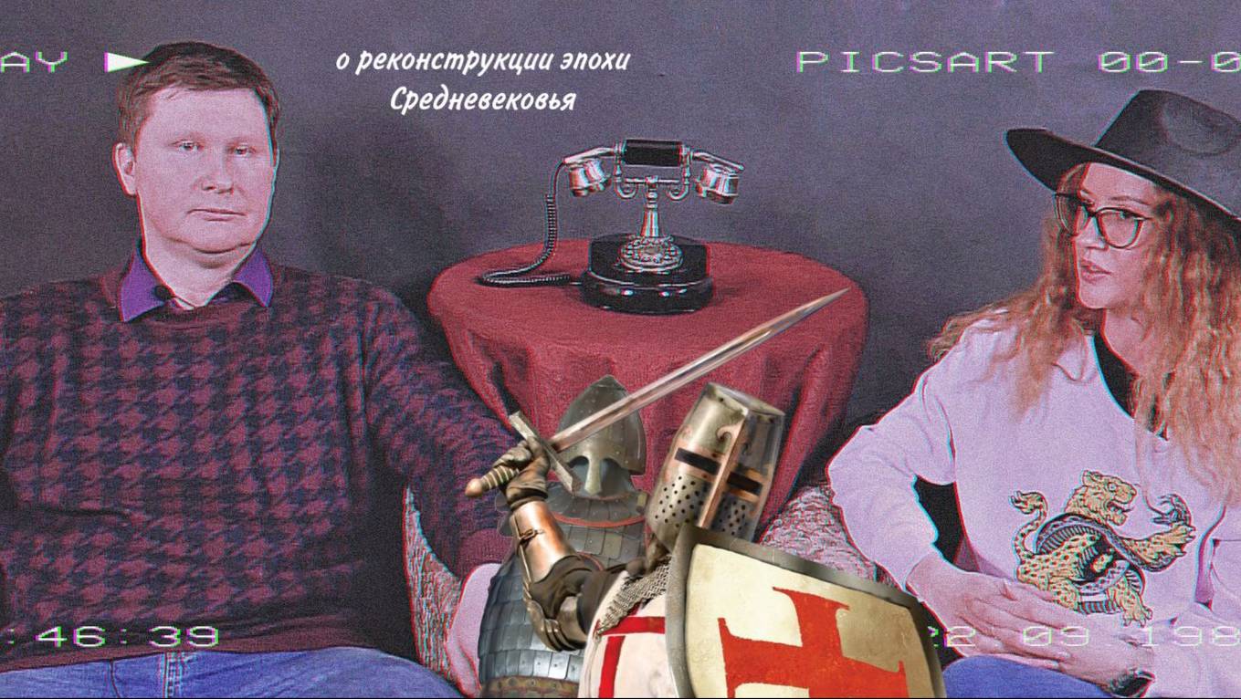 На связи | Выпуск 3. Интервью с реконструктором Александром Панкратовым