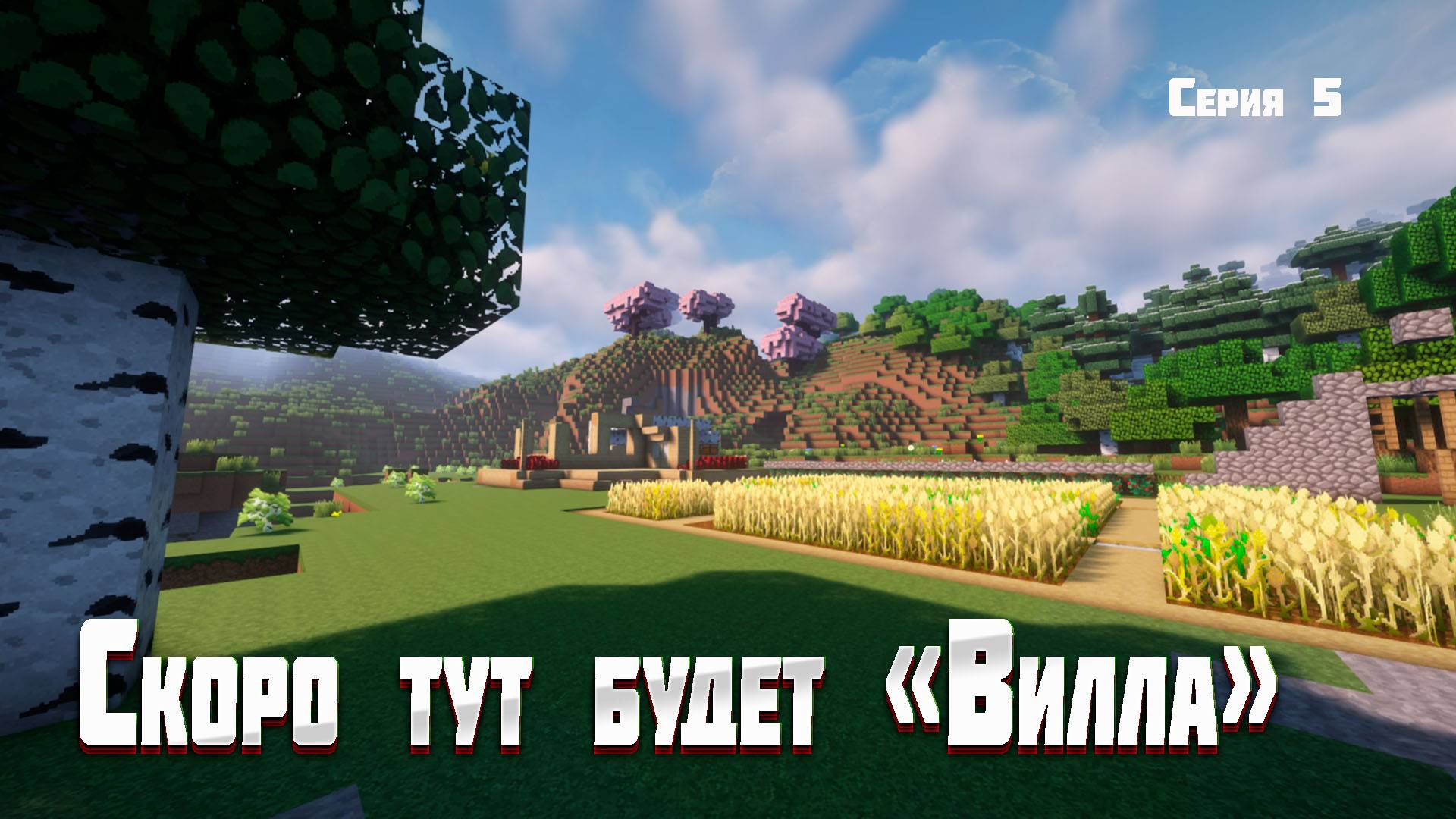 Майнкрафт с модами 1.20 в соло #5 играй и общайся