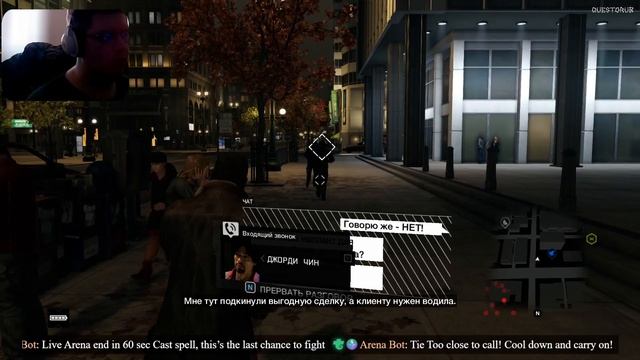 # 2 - Встреча со злом - прохождение Watch Dogs