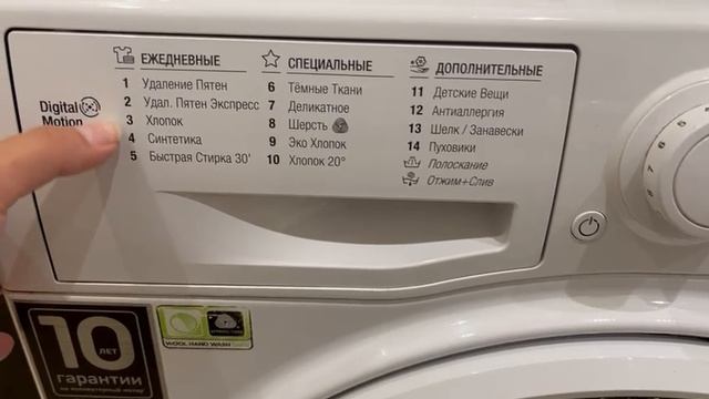 Стиральная машина