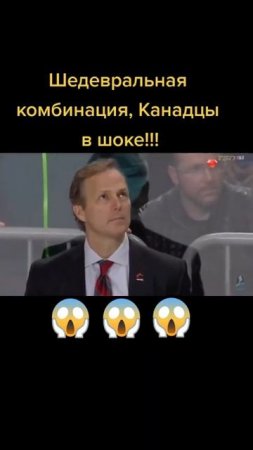 Раскатали канадцев!!! При желании поддержи канал 5536 9138 6437 1311