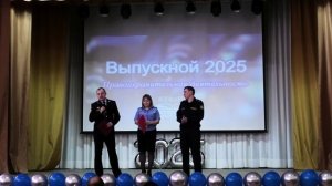Выпускной 2024-2025! Правоохранительная деятельность! 28.02.2025