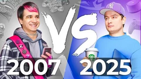 2007 vs. 2025(1080P_HD).mp4