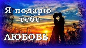 Что тебе подарить