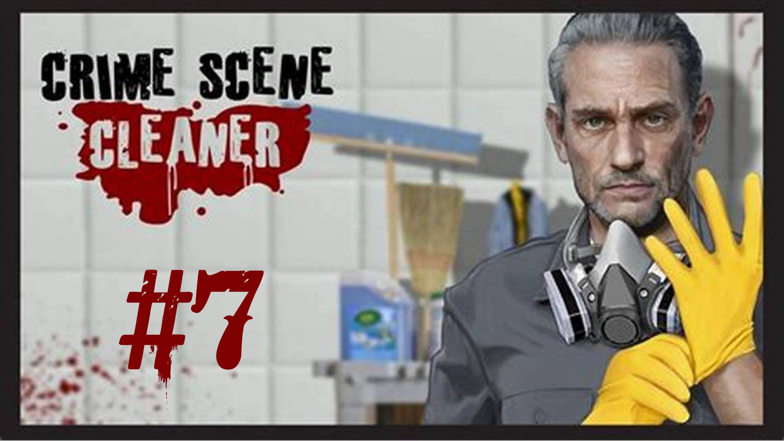 Crime Scene Cleaner #07: Тайлер, ты балбес.