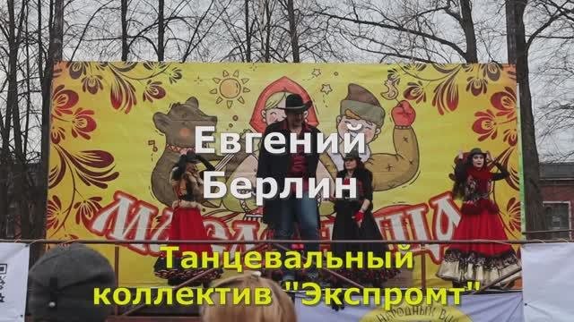 ЦЫГАНСКИЕ #ПЕСНИ И #ТАНЦЫ . ПЕВЕЦ ЕВГЕНИЙ БЕРЛИН И КОЛЛЕКТИВ ЦЫГАНСКОГО ТАНЦА "ЭКСПРОМТ". ШОУ.