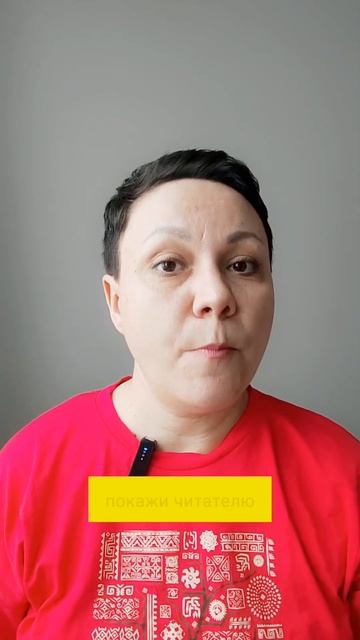 Как зацепить читателя с первой строки? #писатель #книги #редактор #литература