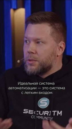 Идеальная система автоматизации процессов, с точки зрения SECURITM #автоматизациябизнеса #инфобез
