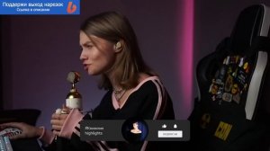 Только песни со стрима Саши Квашеной от 05.03.2025
