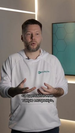 Для чего нужен модуль метрик? #автоматизациябизнеса #информационнаябезопасность #метрикиИБ #инфобез