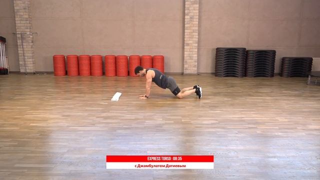 EXPRESS TORSO с Джамбулатом Датиевым | 17 апреля 2020 | Онлайн-тренировки World Class