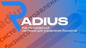 📅 Календарь + Задачи = Полный контроль над бизнес-процессами
