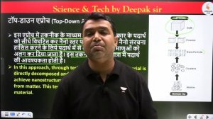L2: UPSC CSE 2024-25 | नींव The Foundation Course | Science & Tech | Nanotechnology | by Deepak Sir