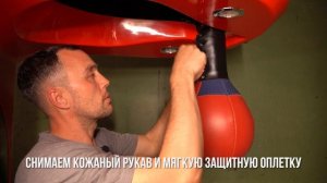 Обзор: как подтянуть грушу на Rocky boxer