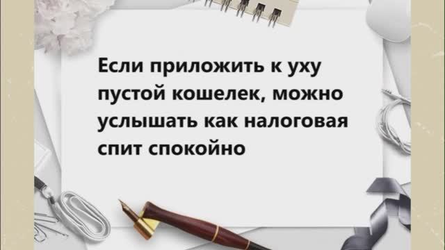 Бухгалтерский юмор. часть 5 #юмор