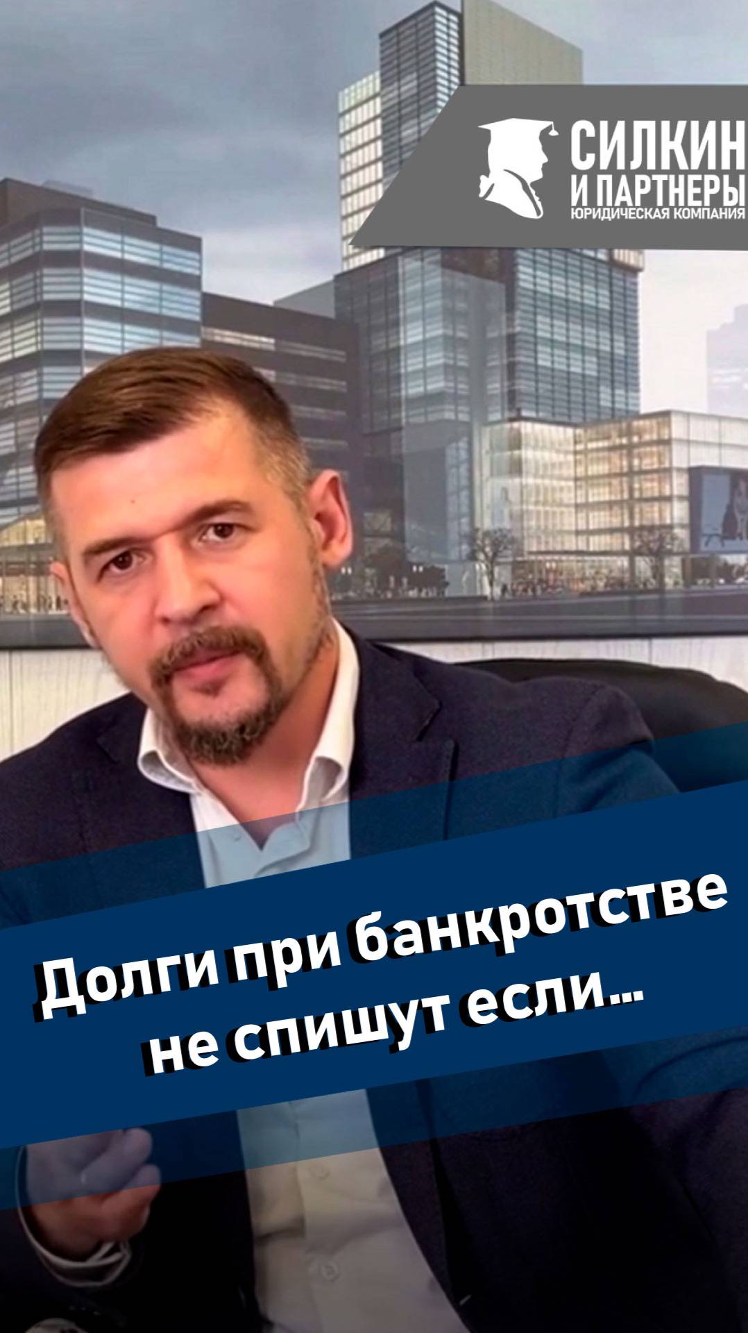 Долги при оформлении банкротства НЕ СПИШУТ если...