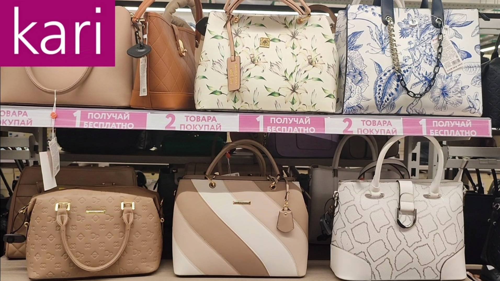 Сумки на любой вкус в kari