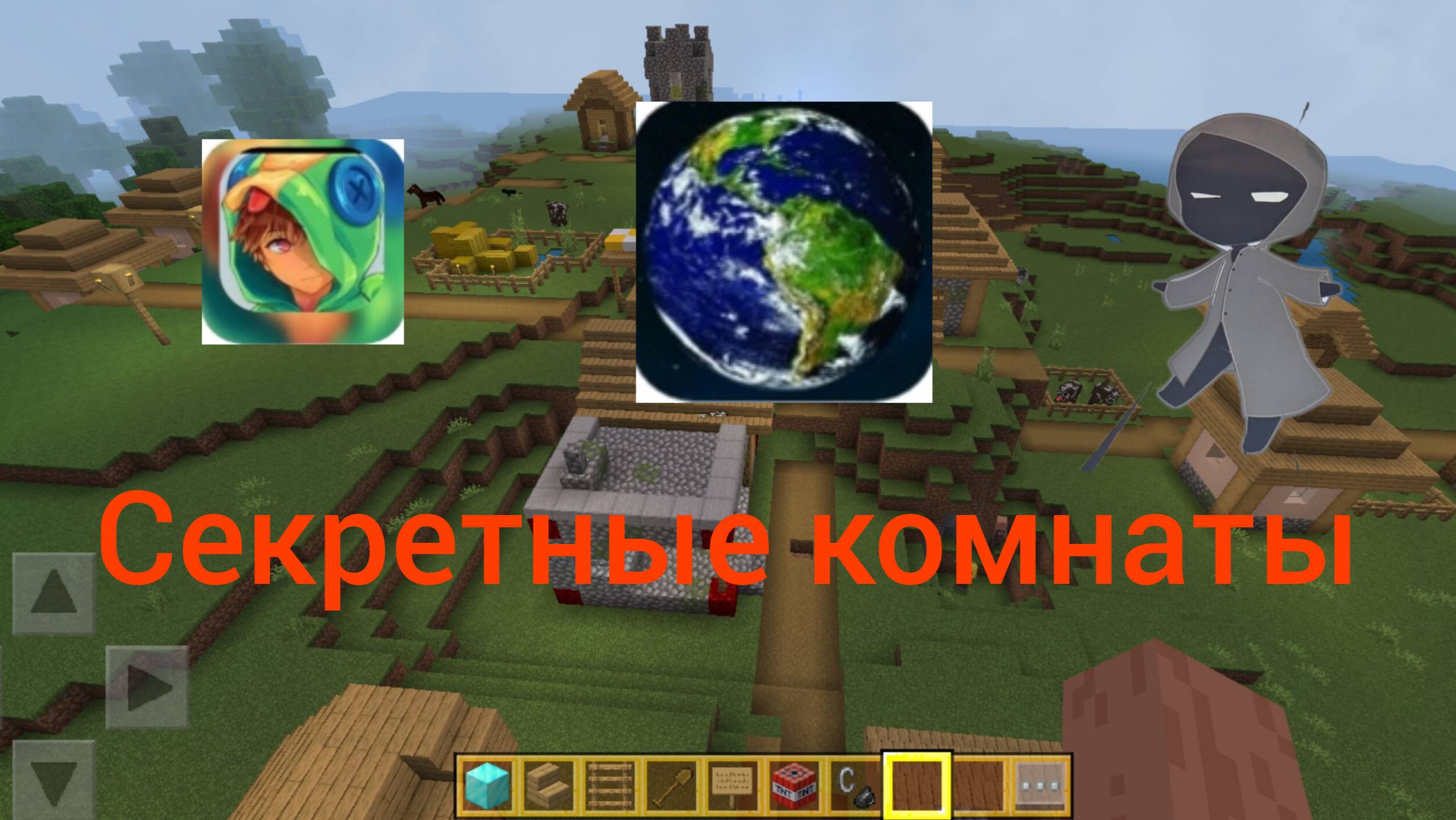 Делаем секретные комнаты с Риден909 и с Кириллом7892.