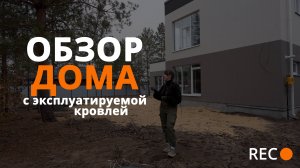 Обзор дома в стиле Хайтек: проектирование и строительство домов в Воронеже от СК АСТ