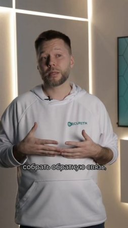 Для чего нужен модуль опросов? #информационнаябезопасность #автоматизациябизнеса #shorts  #бизнес