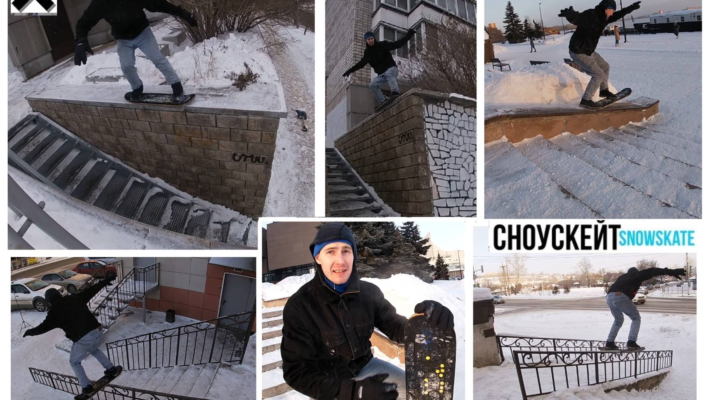 Скольжу на сноускейте по уличным спотам #хочубытьлегендой