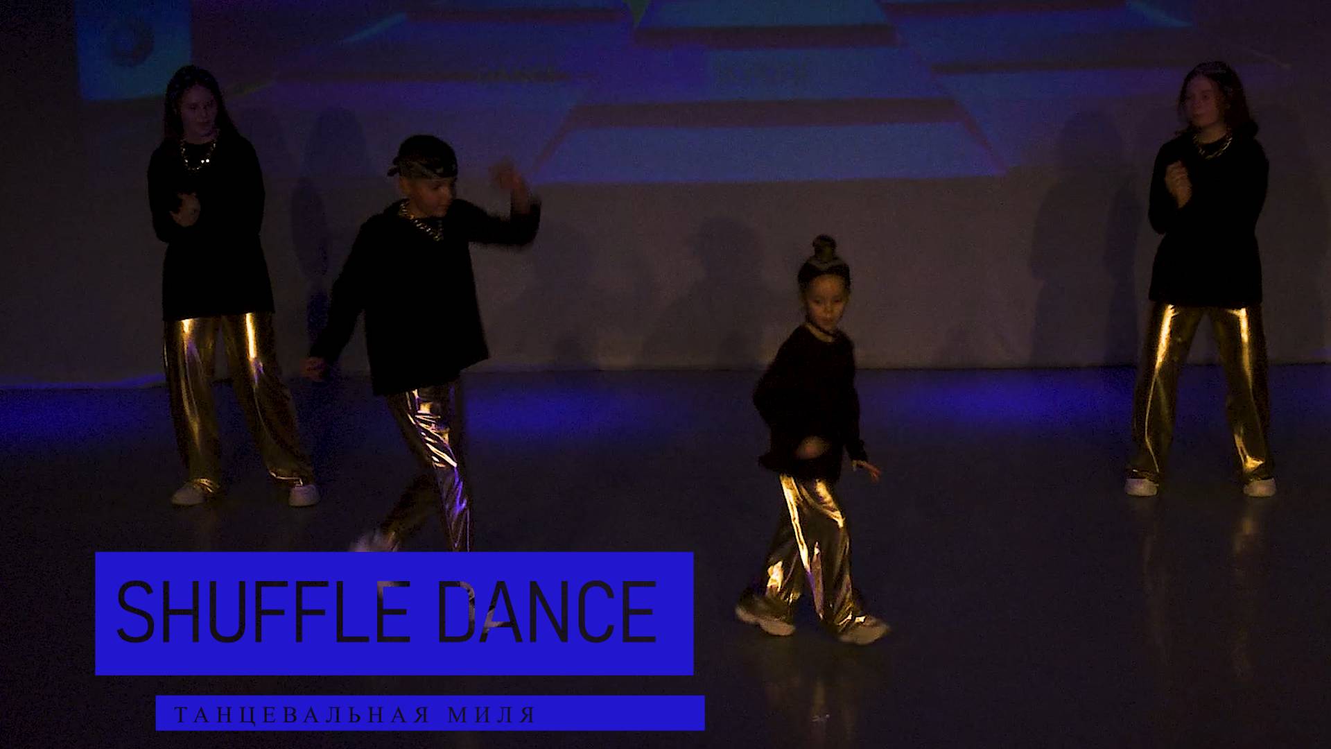 Shuffle dance