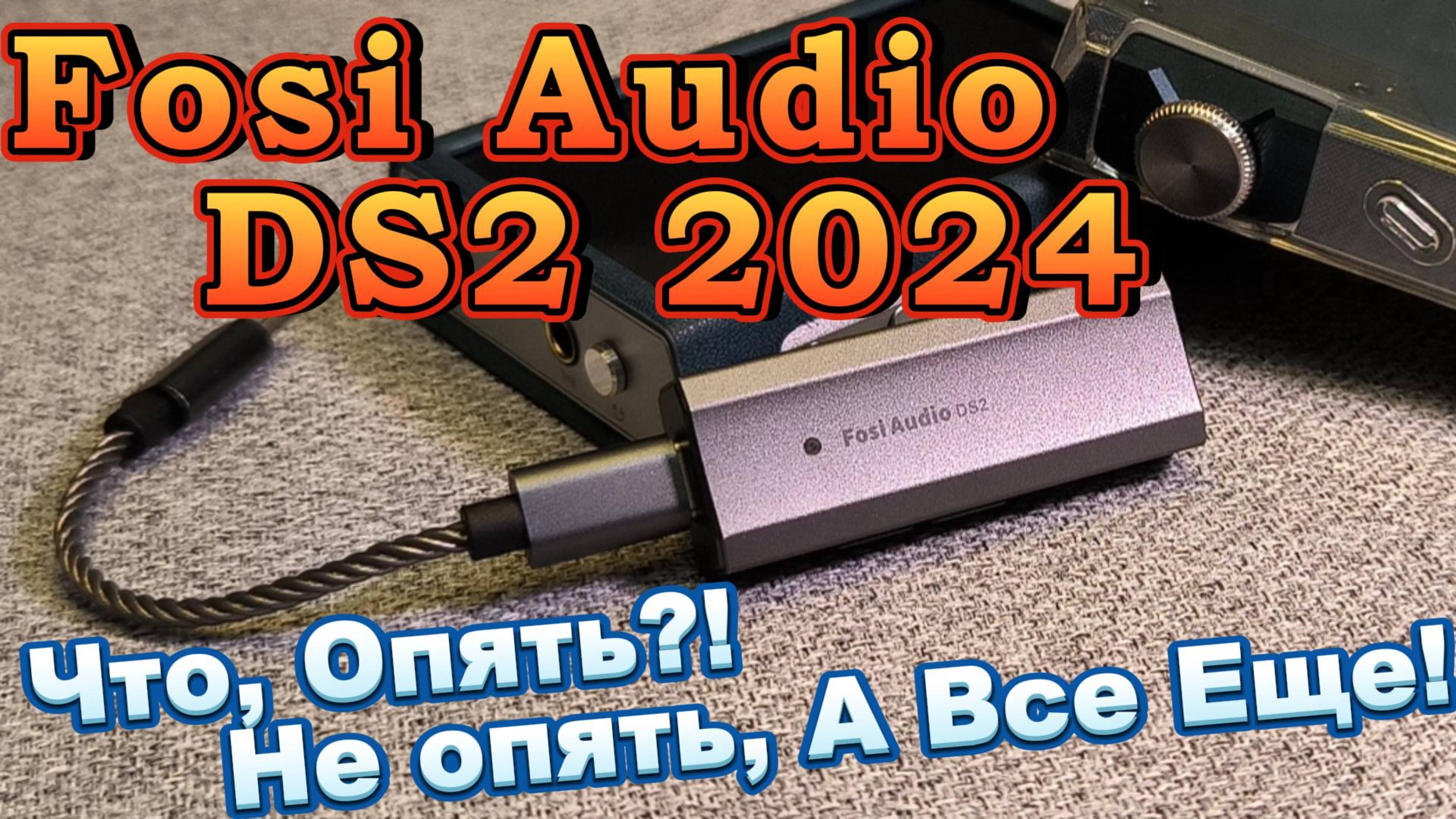 Fosi Audio DS2 2024 - Что, Опять? Не опять, А Все Еще!