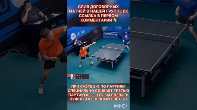 ✅Договорной матч по настольному теннису🏓